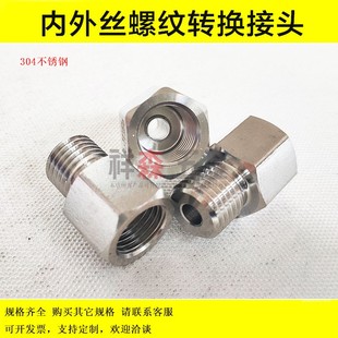 008.不锈钢内外丝螺纹转接头NPT1/4转英美制M NPT ZG PT 1234分-阿里巴巴