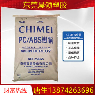 ABS POLYLAC® PA-765A 台湾奇美-阿里巴巴