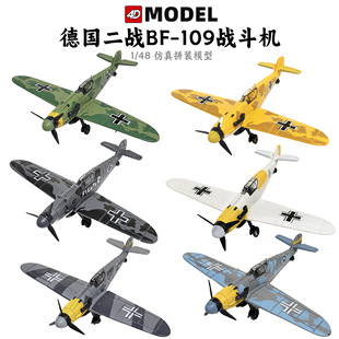 跨境4D军事模型二战飞机BF-109战斗机1/48免胶拼装男孩玩具送礼物-阿里巴巴