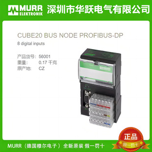 MURR穆尔模块560015600556006原装正品现货耐用变频工业自动化-阿里巴巴