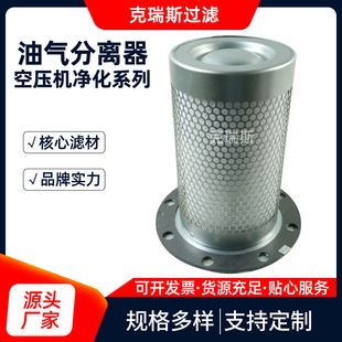 空压机三滤油气分离器 1613679882螺杆机内置油分 玻纤缠绕油分芯-阿里巴巴