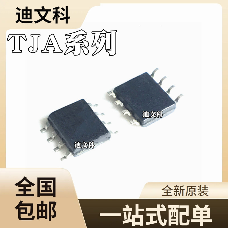 tja1049t-tja1049t批发、促销价格、产地货源 - 阿里巴巴