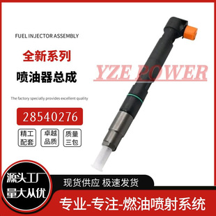 28540276供应喷油器 33800-2A780 28540276 共轨喷油嘴总-阿里巴巴