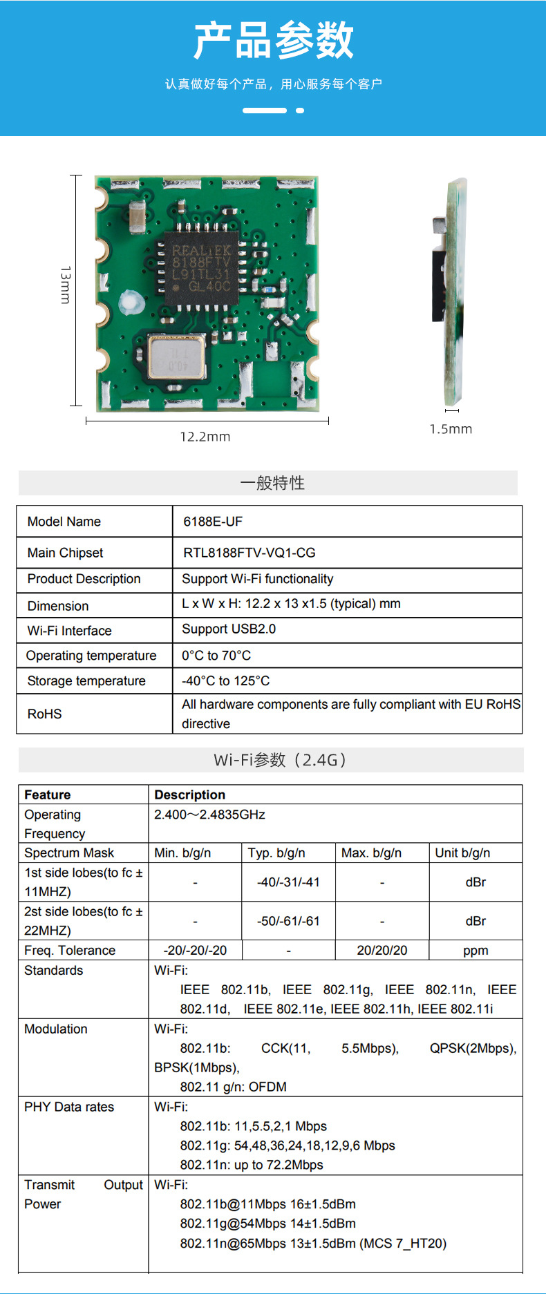 瑞昱RTL8188FTV欧智通fn-link6188E-UFwifi模组单频2.4G-阿里巴巴
