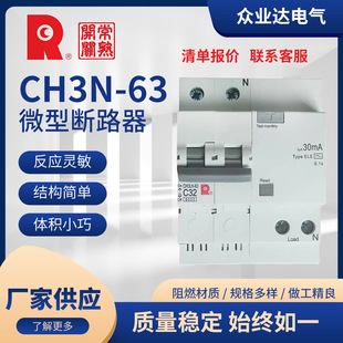 厂家批发常熟开关CH3N-63微型断路器小型断路器空气开关-阿里巴巴