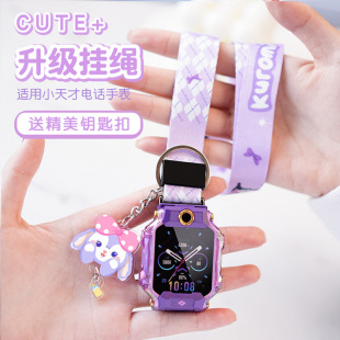 适用小天才手表Z8/Z9挂绳Z6A/Z6S/D3/D2A/Q1A卡通涤纶挂脖Y06/Q1C-阿里巴巴