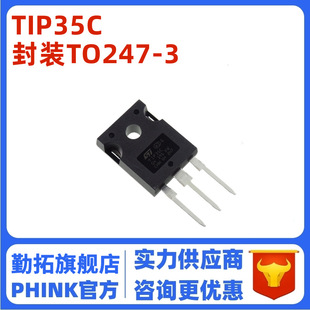 全新TIP35C 封装TO247-3 达林顿晶体管 三极管-阿里巴巴