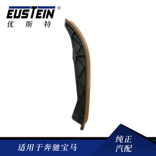 适用于奔驰C级W202 W203时归导轨1120520216正时链条导轨-阿里巴巴