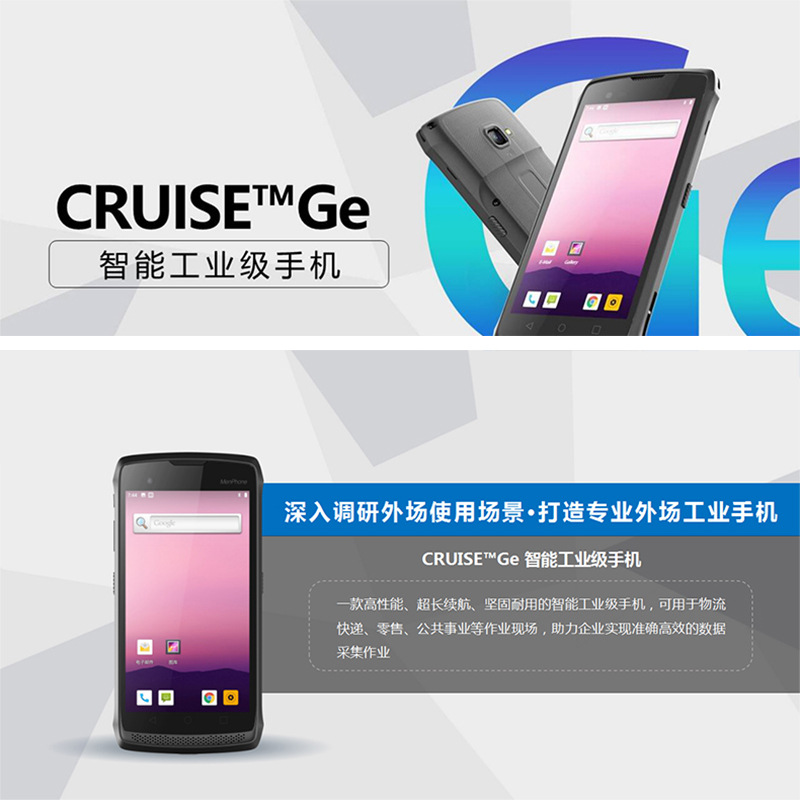 东集小码哥CRUISE GE数据采集器PDA手持智能终端快递出入库盘点机-阿里巴巴