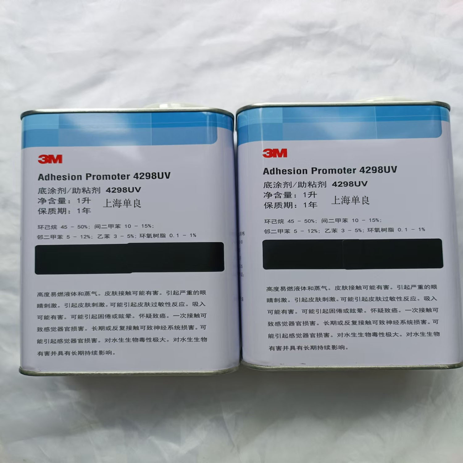 3M4298UV，3M 4298UV底涂剂助粘剂-阿里巴巴
