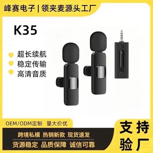 无线K35领夹麦克风3.5孔直播声卡2.4G短视频抖音直播收音麦K35D-阿里巴巴