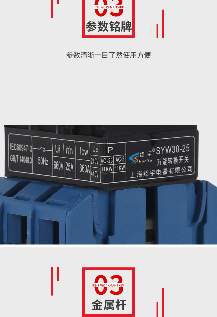 绍宇LW30-63A/4负载断路电源切断主控负荷旋转档位通断万能转换开-阿里巴巴