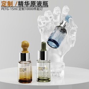 定制精华原液分装瓶PETG塑料瓶厚壁透明滴管瓶15ml化妆品包材-阿里巴巴