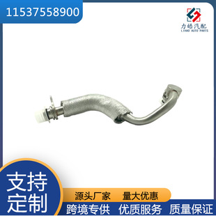 11537558900 源头厂家 量大优惠冷却装置涡轮增压管适用于宝马-阿里巴巴