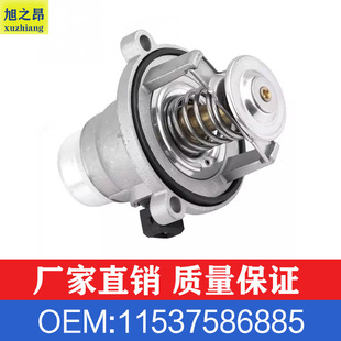 适用宝马节温器总成5系6系11537502779冷却器出水室OE11537586885-阿里巴巴
