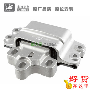 1K0199555Q适用于奥迪A3斯柯达明锐大众高尔夫捷达发动机支架-阿里巴巴