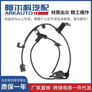 适用于丰田Corolla左后ABS传感器89516-12020 89516-12040-阿里巴巴