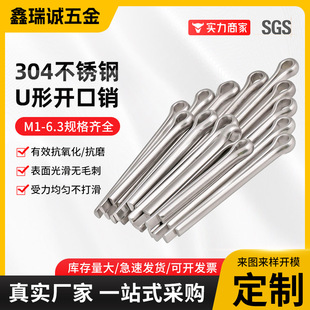 304不锈钢开口销 GB91发夹销 U形卡销M1.6-M10 钢销定位销钉-阿里巴巴