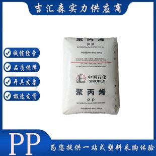 高透明级PP上海石化M250E挤出级吹塑级无规共聚丙烯热成型PP-阿里巴巴