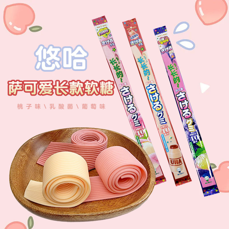 日本进口零食 UHA悠哈萨可爱多口味水果果汁软糖QQ糖手撕糖果32g-阿里巴巴