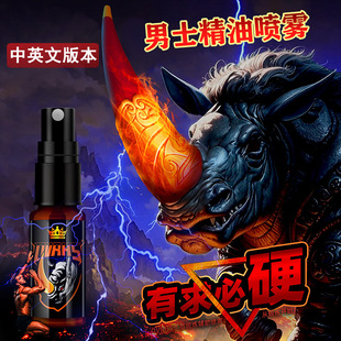 跨境OVRHS男士按摩增大精油喷雾修复男性保健用品古圣堂粗速卖通-阿里巴巴