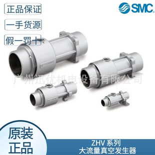 ZHV10-N/ZHV20-N日本SMC原装ZHV 系列 大流量真空发生器正品-阿里巴巴