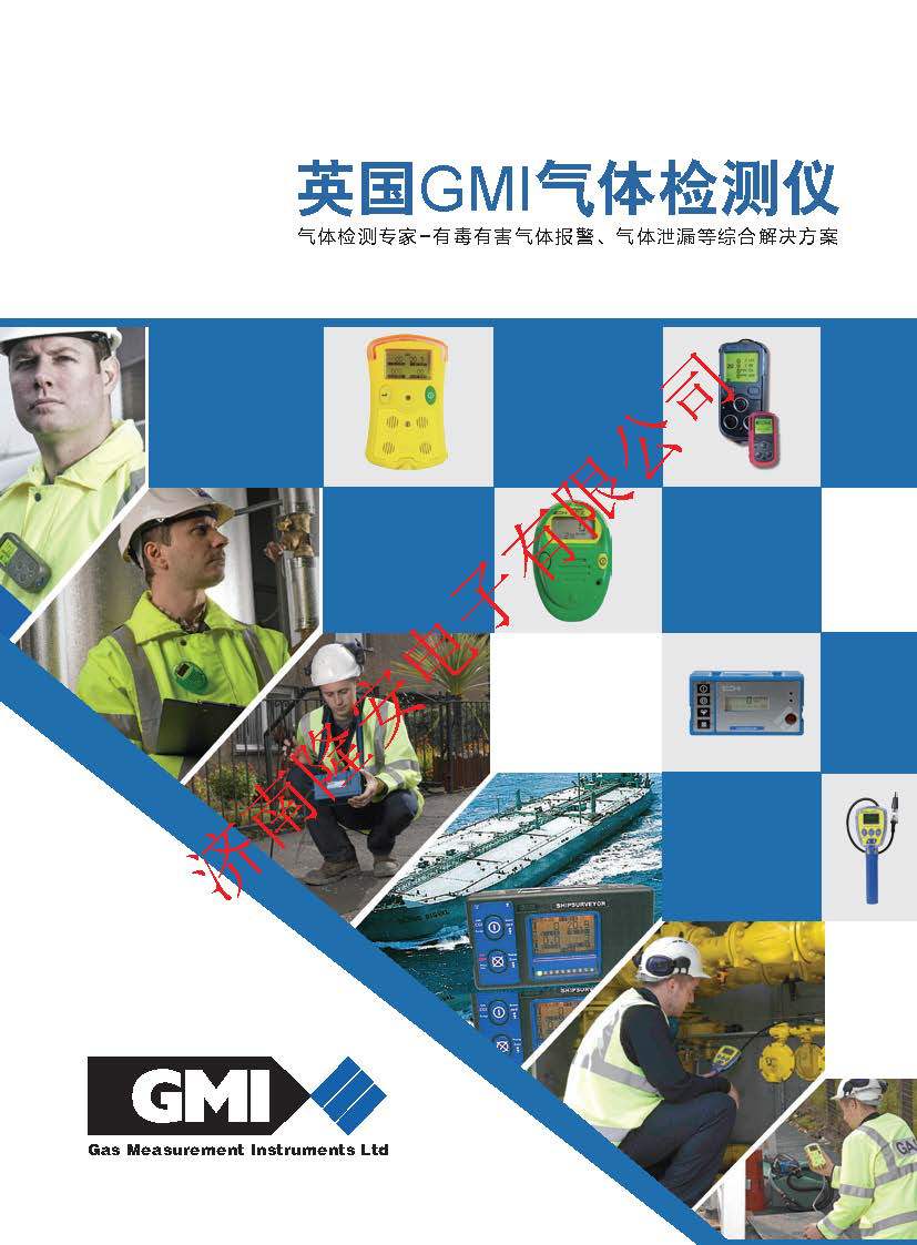 英国GMI GT43四合一气体检测仪 泵吸式GT43复合式气体检测仪-阿里巴巴