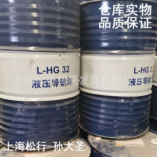 L-HG32号液压导轨油VG32#机床液压导轨油-阿里巴巴