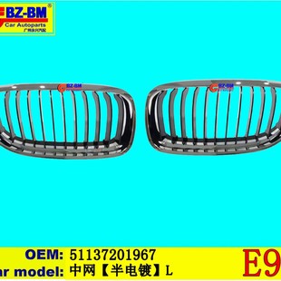 适用于奔驰宝马中网E90 51137201967-阿里巴巴