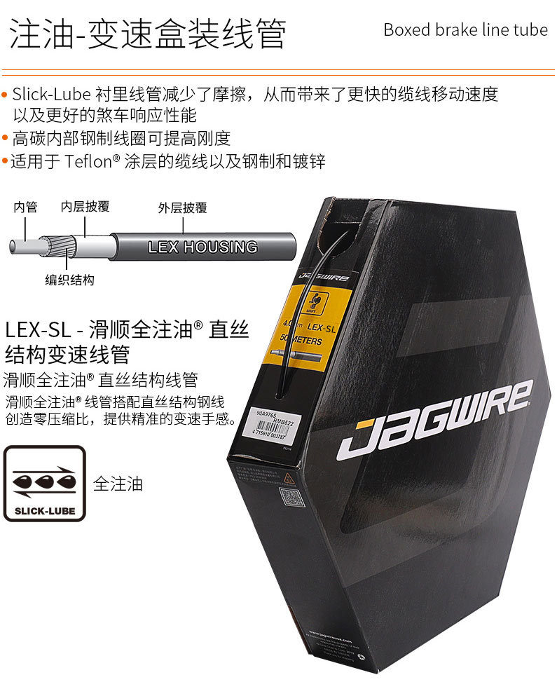 台湾正品佳威jagwire全注油线管山地公路折叠刹车变速线管盒装-阿里巴巴