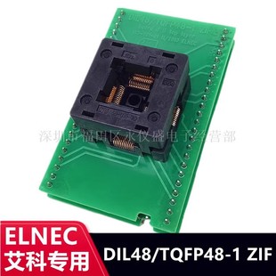 DIL48/TQFP48-1 ZIF IC烧录座 测试座QFP48 LQFP48 ELNEC专用座-阿里巴巴