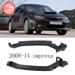 适用2008-14斯巴鲁翼豹Impreza前杠支架57707FG132 57707FG122-阿里巴巴