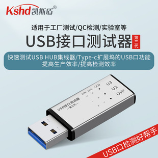 USB3.0接口测试器多功能HUB电压电流测试USB测试器扩展坞厂家直供-阿里巴巴