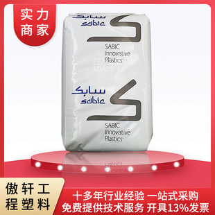 PC 沙伯基础(原GE) EXL9330 BK1A068 黑色材料 耐低温 阻燃原料-阿里巴巴