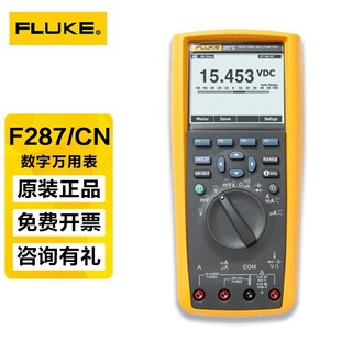 福禄克(FLUKE)F287C掌上型万用表真有效值电子记录多用表-阿里巴巴