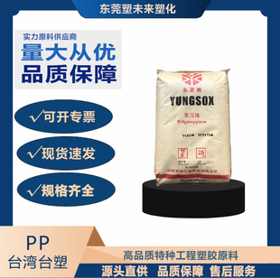 台湾台塑 PP 3003 吹塑级 通用级 管材板材-阿里巴巴