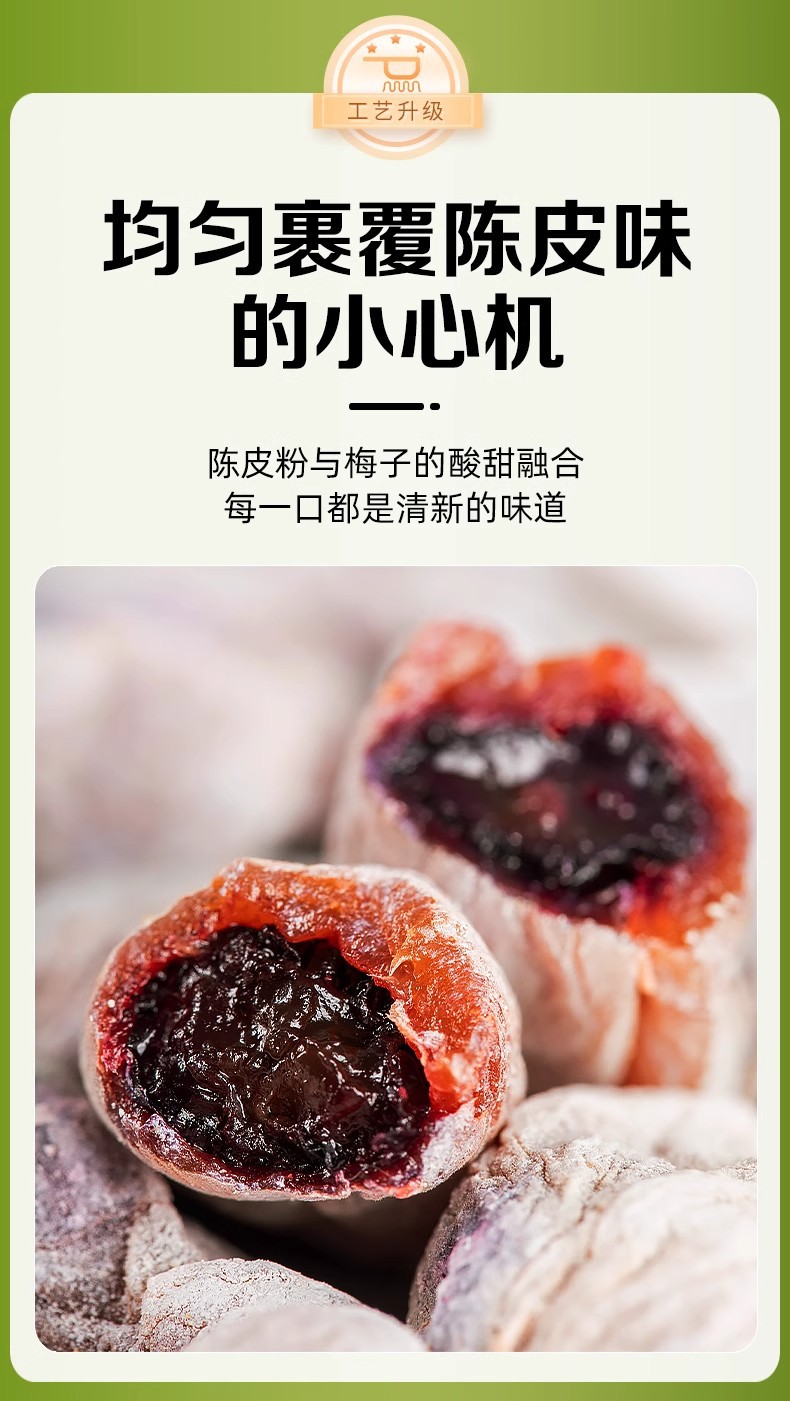 【独立包装】陈皮青梅抱葡萄108g/袋蜜饯果干解馋酸甜孕妇零食-阿里巴巴