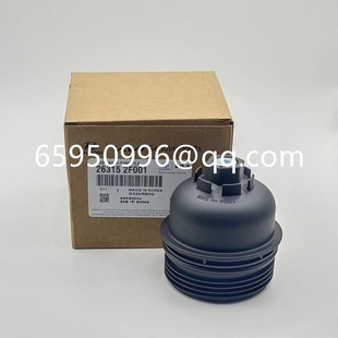 SORENTO SANTAFE 机油滤盖 263152F001 26315-2F001-阿里巴巴