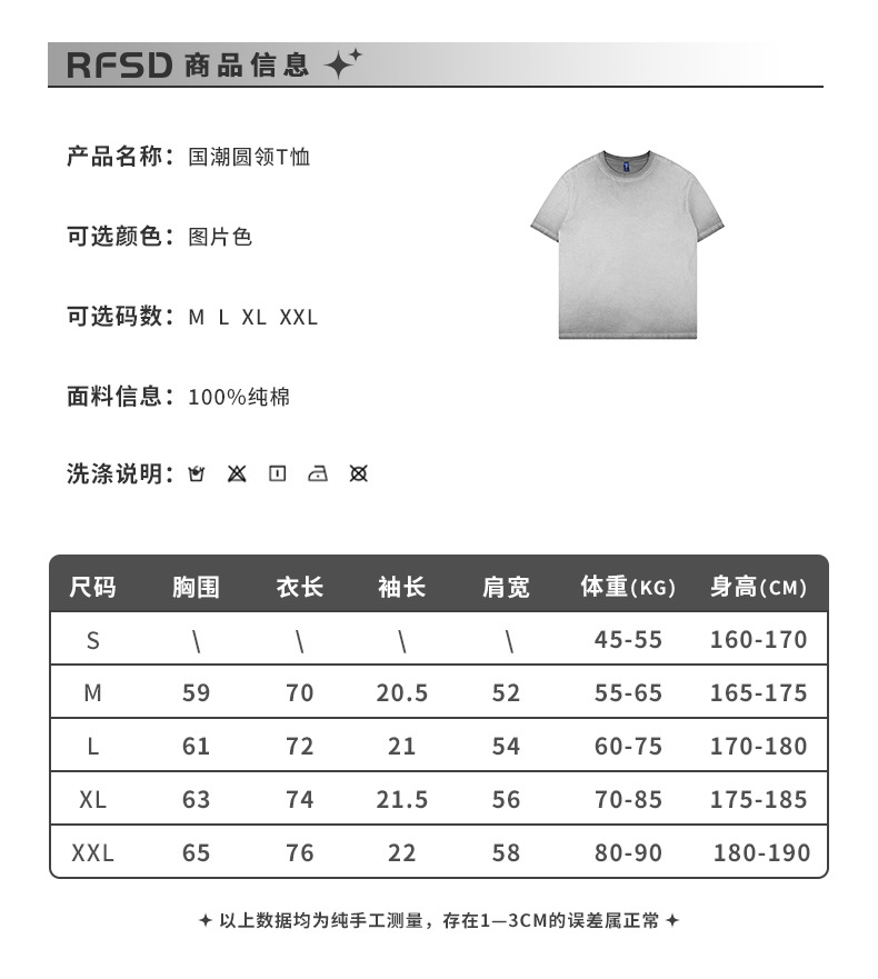 RFSD男装|重磅洗水工艺短袖t恤290g重磅潮牌t恤重工反炒圆领短袖-阿里巴巴