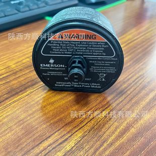 艾默生智能电池模块701PBKKF/701PGNKF更换罗斯蒙特变送器流量计-阿里巴巴
