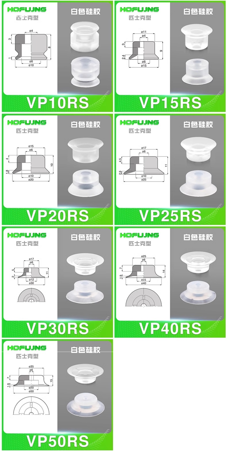 PISCO匹士克机械手真空吸盘VP1/2/3/4/6/8/10/15/20/25/30/40/50R-阿里巴巴