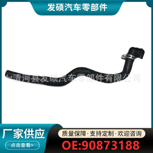 90873188适用于雪佛兰10-16款科鲁兹别克英朗1.6T加热器进水软管-阿里巴巴