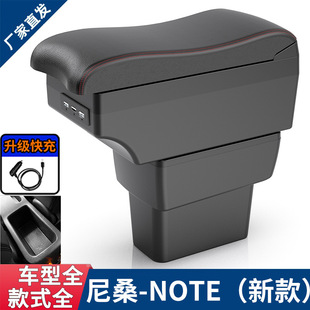 适用于日版NISSAN NOTE 尼桑note中央扶手箱汽车储物盒中控台配件-阿里巴巴