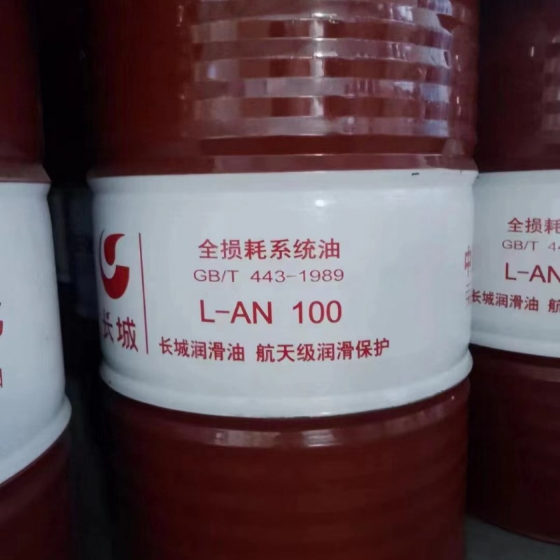 长城L-AN68全损耗系统用油L-AN100机械油L-AN150机油批发含13%税-阿里巴巴