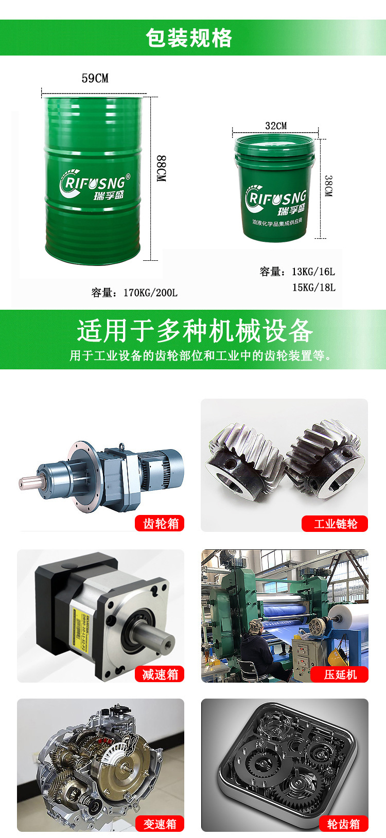 瑞孚盛中负荷闭式齿轮油150# CKC220号重负荷CKD320#全合成齿轮油-阿里巴巴