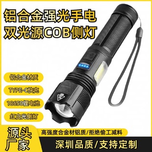 P50+COB侧灯强光手电 P70变焦铝合金USB充电强光电筒白激光手电筒-阿里巴巴