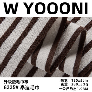 280G针织条纹毛巾面料32S棉涤混纺抗皱肌理感亲肤休闲T恤毛巾布料-阿里巴巴