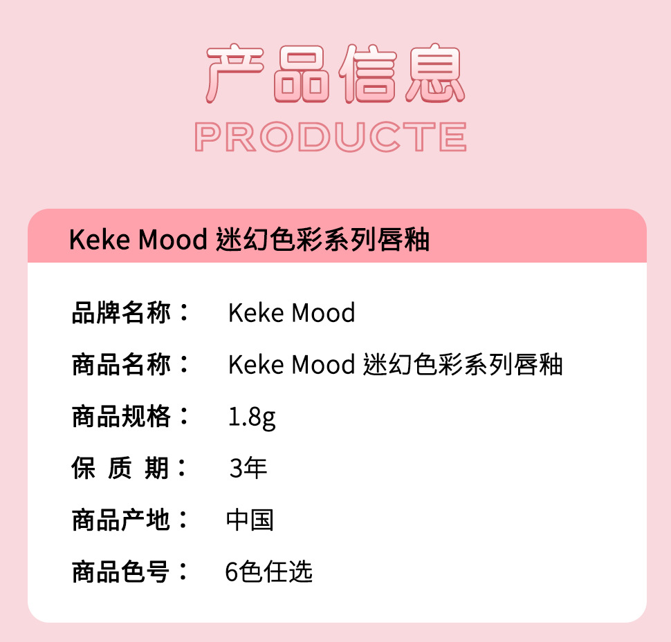 kekemood迷幻色彩唇釉哑光雾面显白不易沾杯唇釉口红学生平价款女-阿里巴巴