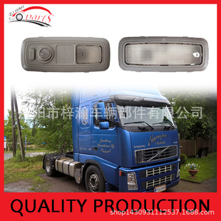 供应优质适用于沃尔沃卡车室内灯20456976 20456978 量大从优-阿里巴巴