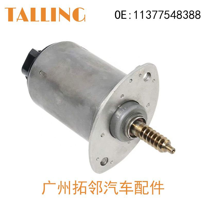 适用于宝马 偏心轴执行器 11377548388汽车传感器配件11377548388-阿里巴巴